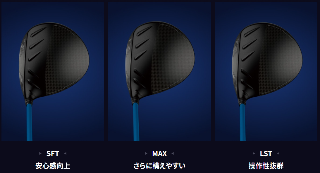 G440のスリーブ互換性は？G430/G410のシャフトは使える！ - Luxury Golf Style：選び抜かれた極上ゴルフギア